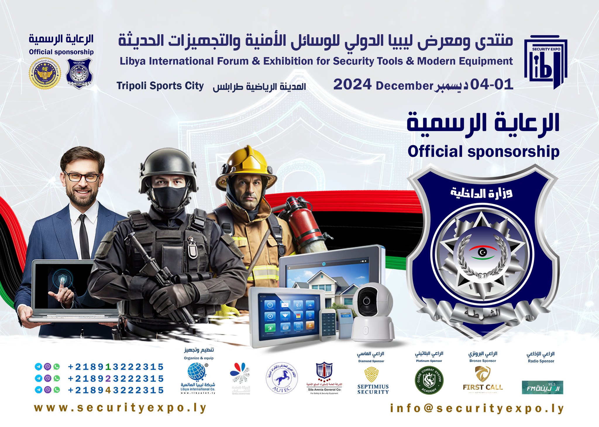 Ministry of Interior - Libya participates with official sponsorship ...